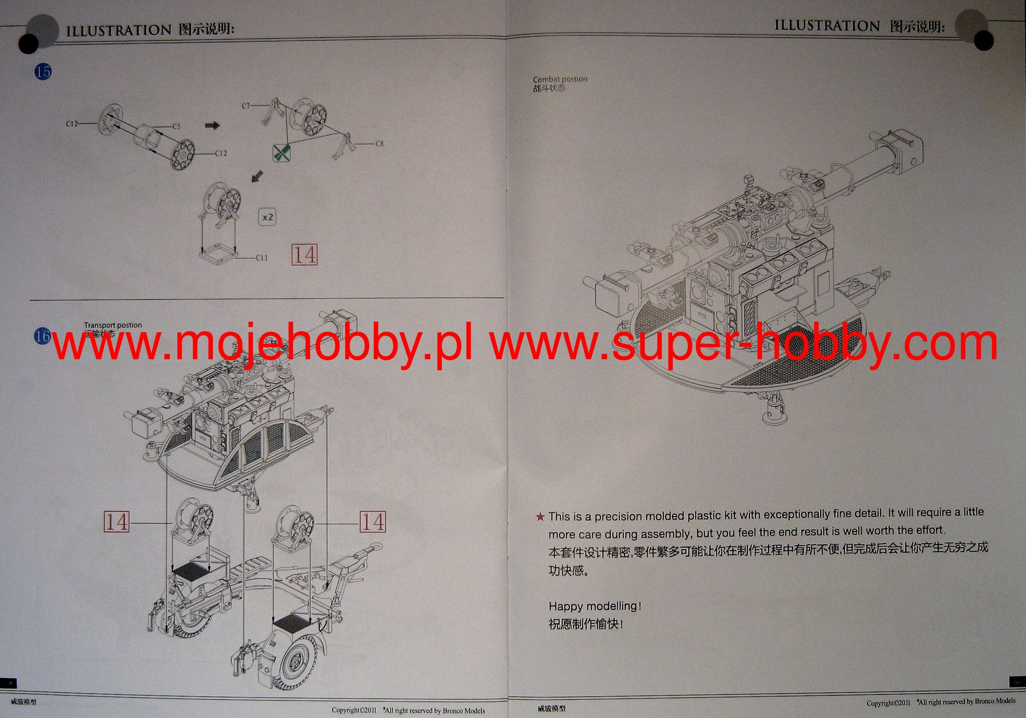 German Telemeter KDO Kommandogerät 40 with Sd.Anh.52 Trailer ...
