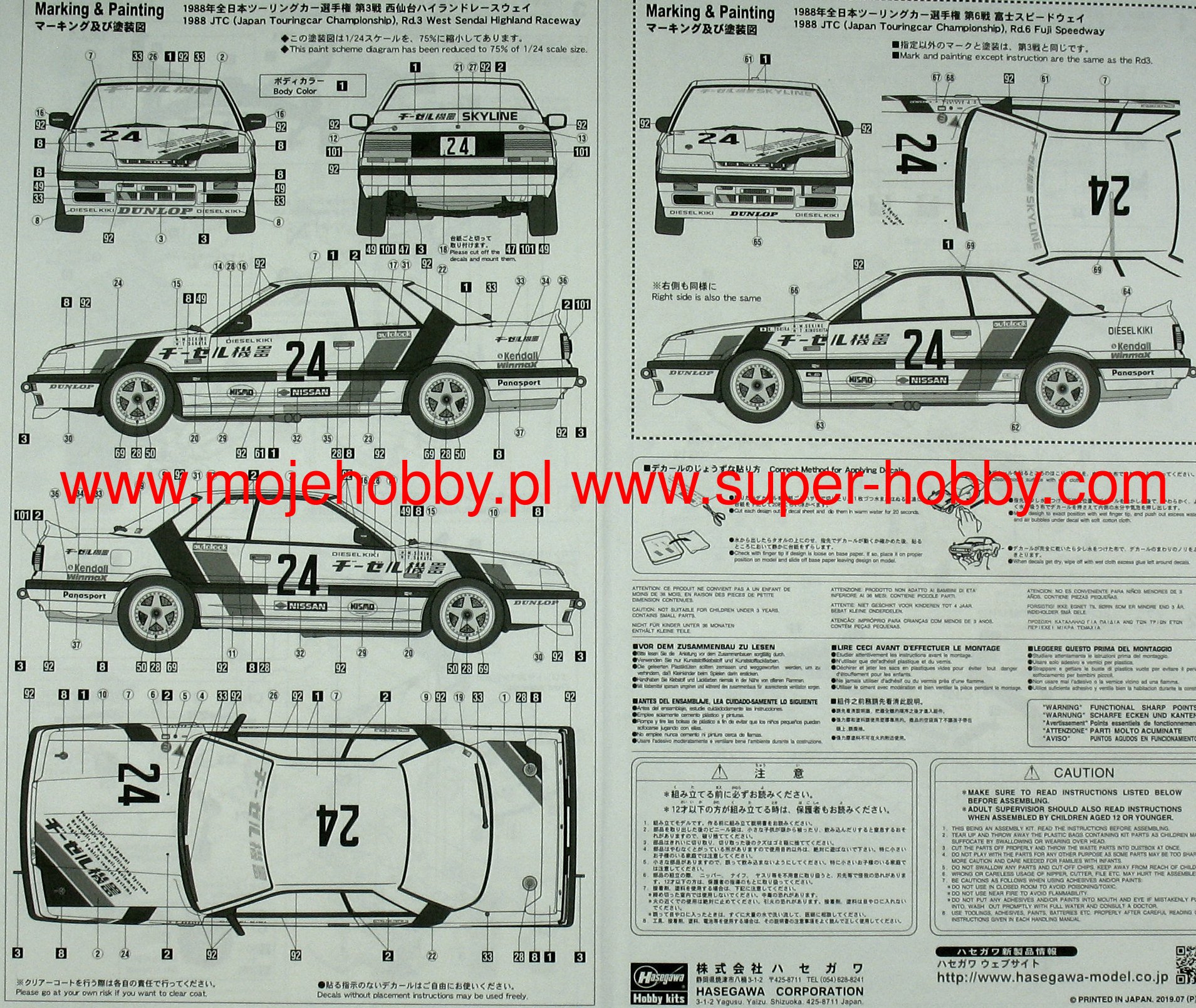 Diesel Kiki Skyline GTS-R (R31) Hasegawa 20406
