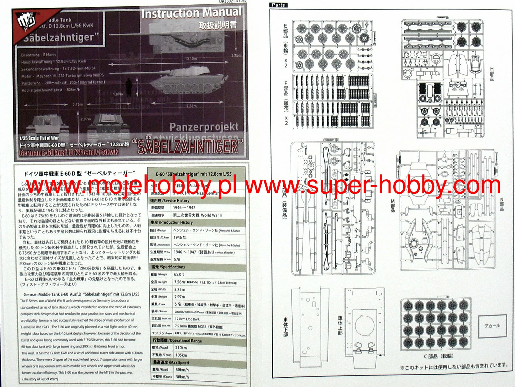 Fist of War German E60 ausf.D 12.8cm tank with side armor Model Collect ...