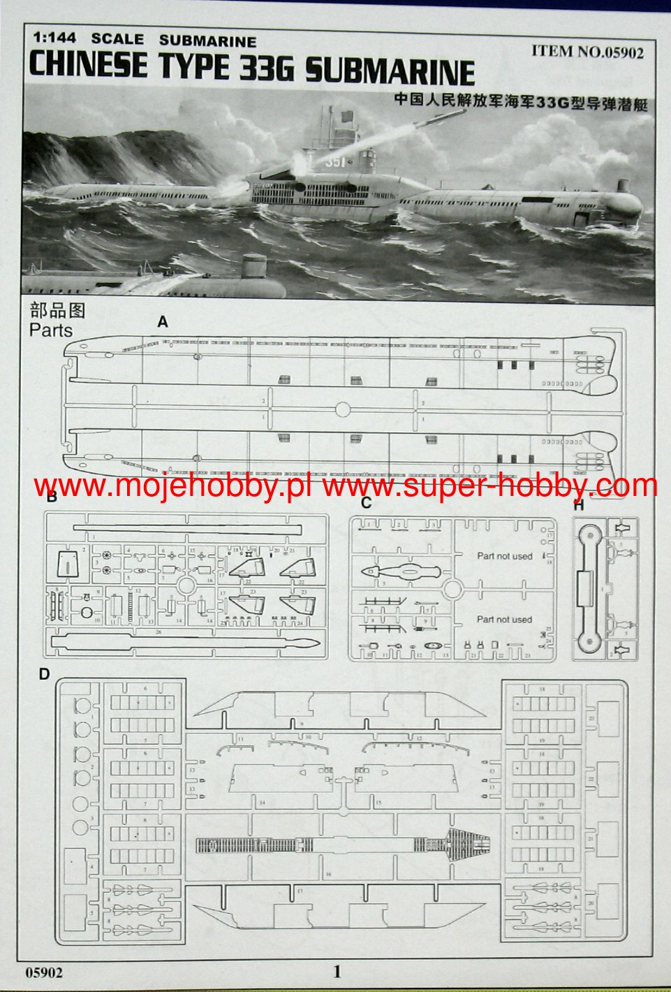 Chinese type 33G submarine Trumpeter 05902