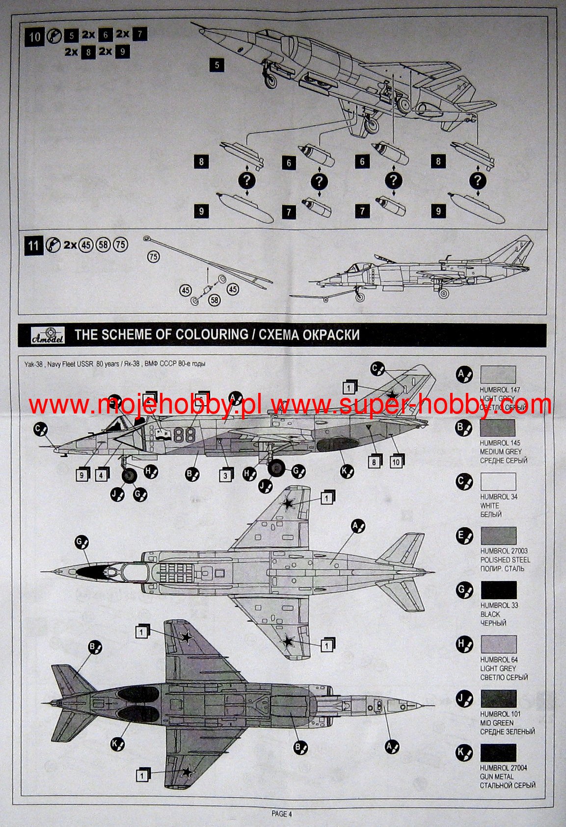Soviet VTOL fighter Yakovlev Yak-38 A-Model -07257