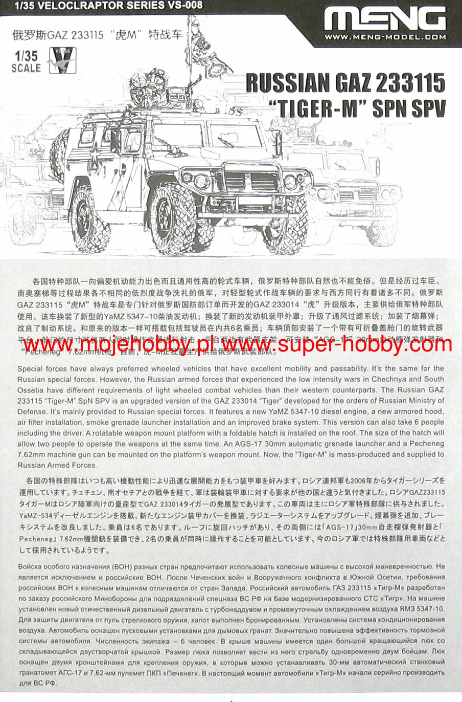 Russian GAZ 233115 TIGER-MSPN SPV Meng Model -VS008