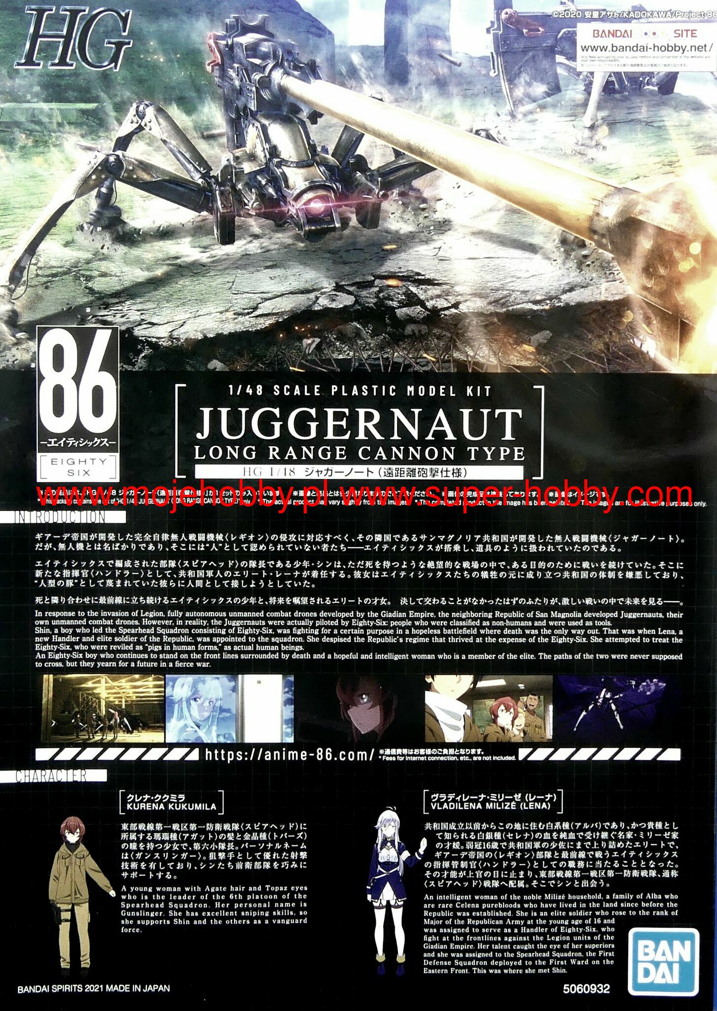 86 JUGGERNAUT (LONG RANGE CANNON TYPE) (Gundam 60932) Bandai 60932